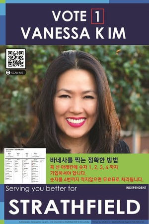 VANESSA KIM
